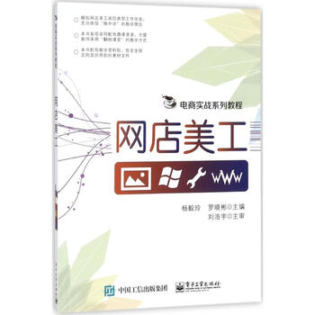 网店美工