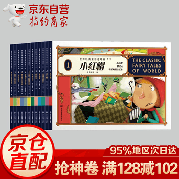 正版 世界经典童话连环画12册小红帽丑小鸭灰姑娘等0-3-6岁幼儿园宝宝睡前童话故事书连环画小人书老