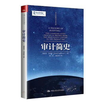 包邮：审计简史 管理   图书