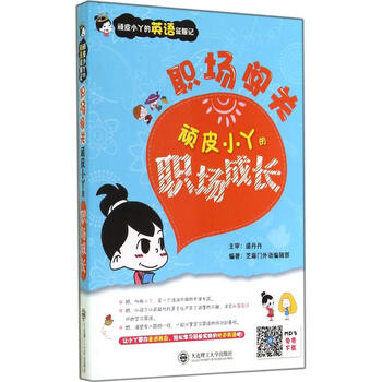 职场闯关