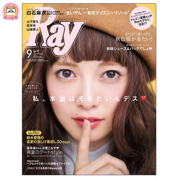 订阅 Ray（レイ） 女性时尚杂志 日本日文原版 年订12期