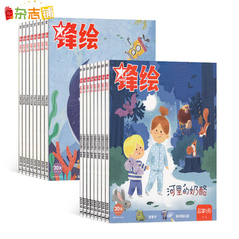 锋绘故事飞船杂志 2022年7月起订阅 半年12期 3-4-5-6岁幼儿童子同读早教启蒙绘本 亲子共读儿童启蒙婴幼儿画报 启蒙绘本幼儿园大中小班睡前故事书 幼儿期刊 杂志铺订阅