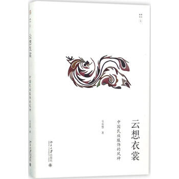 云想衣裳