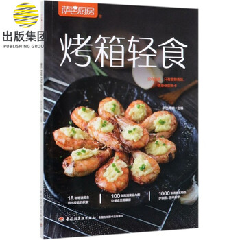 烤箱轻食(萨巴厨房)
