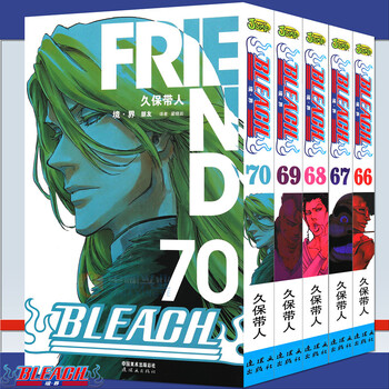 BLEACH死神境界漫画66-70册 漫画 套装5册 [日]久保带人 境界死神漫画书日本经典动漫漫