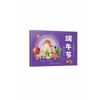 端午节/我们的传统节日