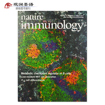 Nature Immunology 自然免疫学 2017年3月
