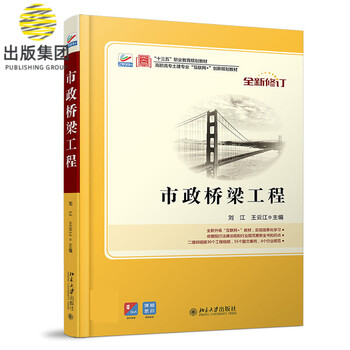 市政桥梁工程