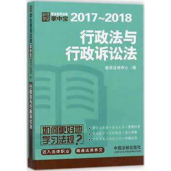 行政法与行政诉讼法