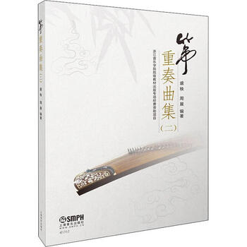 筝重奏曲集(2)