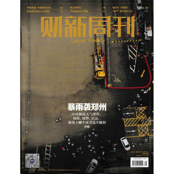 财新周刊杂志2021年系列 财新周刊(2021.第29期)(总第965期)