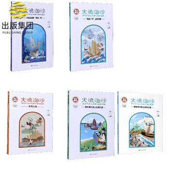 大浪淘沙