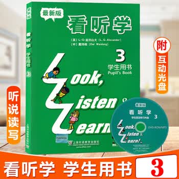 新版 3L看听学3 学生用书(含光盘) 第3册 上海外语教育出版社 初中生英语教材 中学生