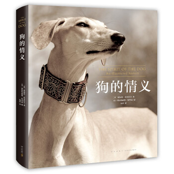 狗的情义 书籍