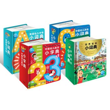 英国幼儿字母小词典系列启蒙卡片幼儿读物儿童简单绘本有声故事幼儿园宝宝早教厚纸板0-6岁儿童启蒙早教故事书撕不烂 小词典全4册