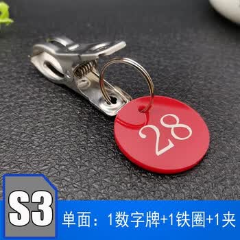 亚克力号码牌数字手牌餐厅叫号牌带夹子存包编号寄存钥匙牌贴定制多色可选 S3单面：1数字牌+铁圈+1夹