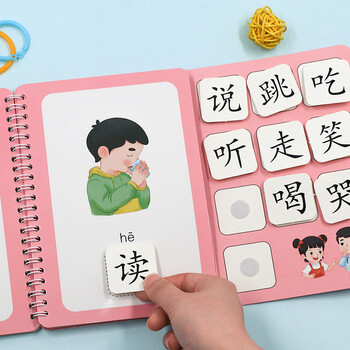 幼儿识字卡片魔法汉认字神器宝宝安静书幼儿园早教启蒙闪卡魔术贴 认识动作