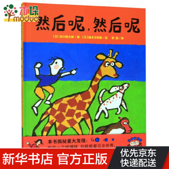 然后呢然后呢(精)
