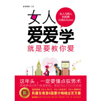 女人爱爱学 猫眼娜娜