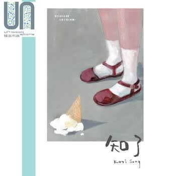 知了 港台原版 Kori Song 三联书店（香港）