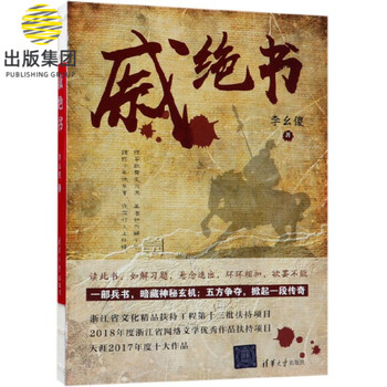 戚绝书