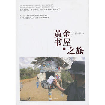 屋之旅 旅游/地图   图书