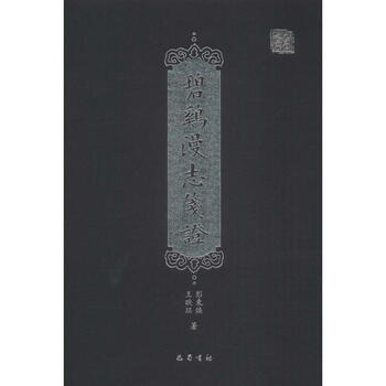 碧鸡漫志笺证
