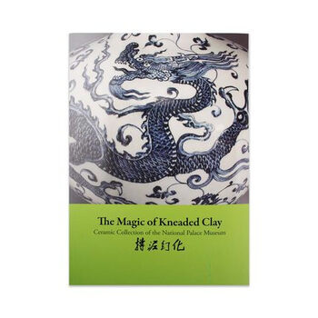 预售 进口原版书 台版抟泥幻化&mdash;院藏历代陶瓷台北故宫博物院再版中