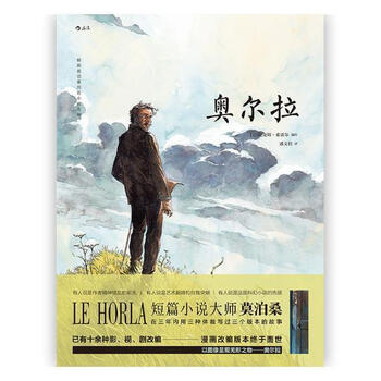 奥尔拉 动漫 漫画--连环画--*--现代  图书