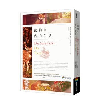 【】動物的內心生活 正版 港台原版人文社科图书书籍