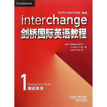 测试用书1/剑桥国际英语教程(第5版) 