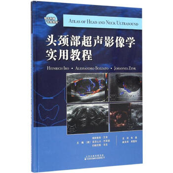 头颈部超声影像学实用教程 书籍