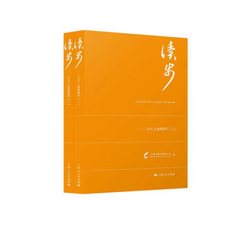 包邮：读步:2018上海新剧作(上下) 文学   图书