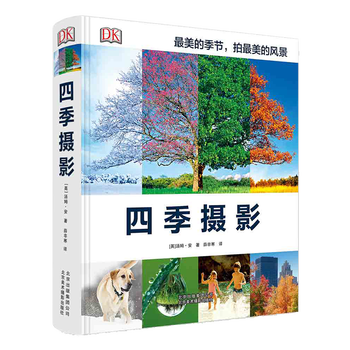 【包邮】摄影后期处理 四季摄影