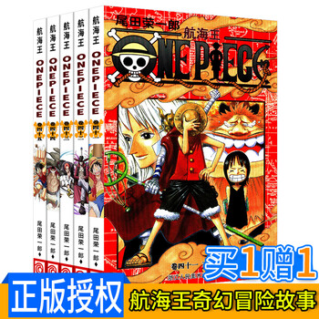 海贼王漫画小说集41-45册海盗王中文版经典动漫漫画书籍ONEPIECE尾田荣一郎女帝航海王路飞娜美