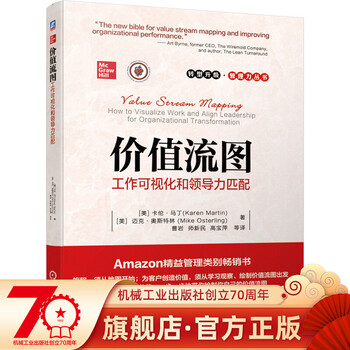 价值流图：工作可视化和领导力匹配