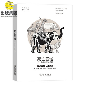 死亡区域