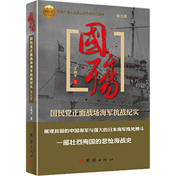 国殇第七部