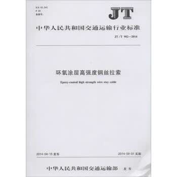 环氧涂层高强度钢丝拉索