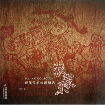农家乐 梁明 编  书籍