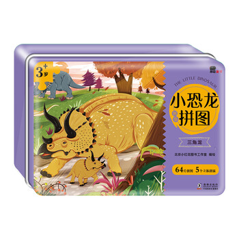 小恐龙创意拼图.三角龙（邦臣小红花出品）
