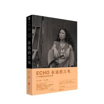 【正版书籍】ECHO 永远的三毛 三毛摄影纪实回忆录 三毛逝世30周年特别纪念版