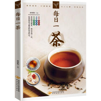 每日一茶 胡维勤 主编 书籍