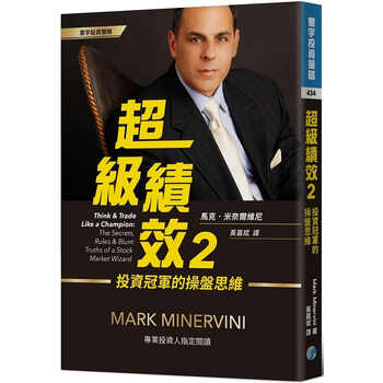绩效2投资的盘思维 寰宇