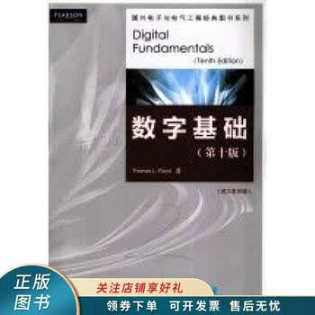 数字基础英文