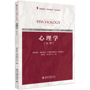 心理学（中学）