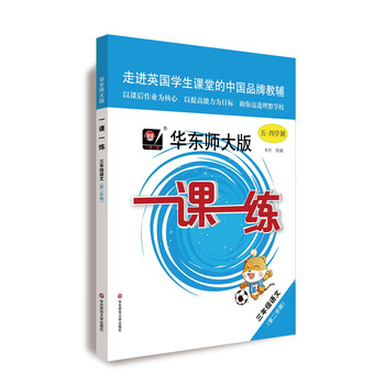 2022春适用一课一练 ·三年级语文（统编版）（第二学期）