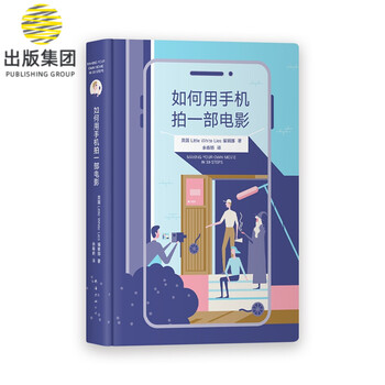 如何用手机拍一部电影