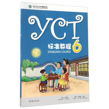 YCT标准教程-6