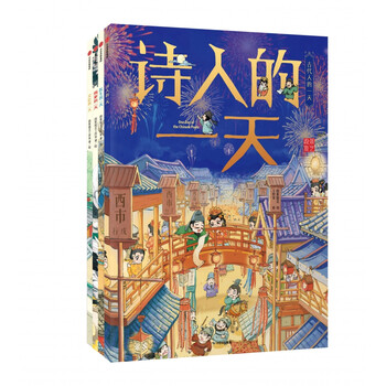 古代人的第二辑共4册 段张取艺工作室